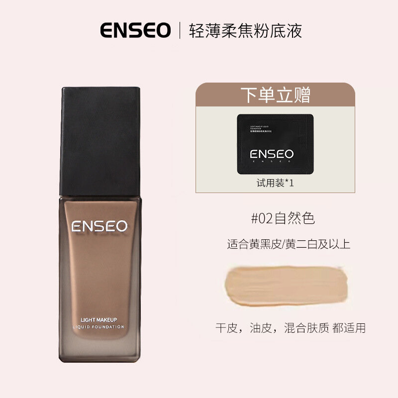 Фундамент-консилер ESENO легкий с мягким фокусом, увлажняющий, долговечный, изолирующий BB-крем, оптовая продажа макияжа