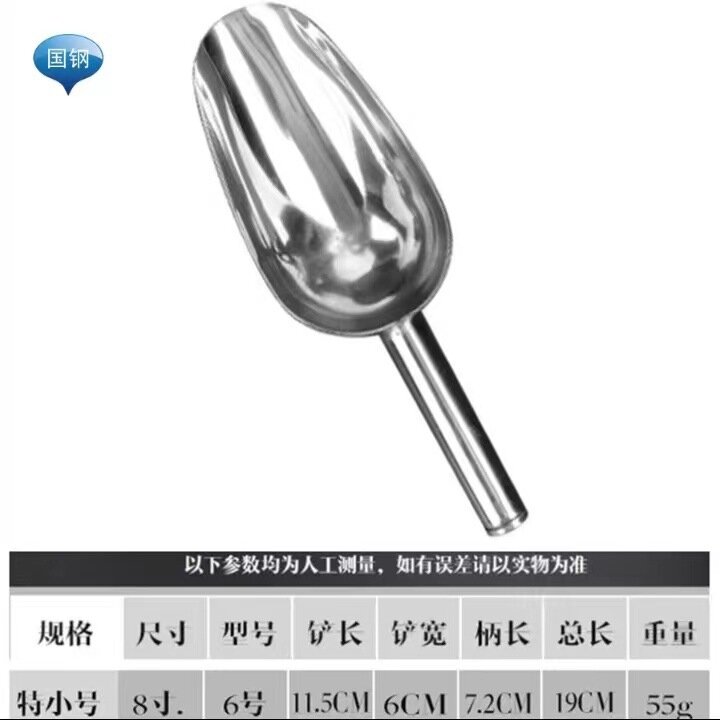 Густая кейтеринговая лопата с круглым дном из нержавеющей стали, лопата для льда, лопата для еды, лопата для чая, риса, зерна, муки, лопата для попкорна, семечек, многофункциональная лопата [Очень маленький размер] Густая кейтеринговая лопатка с круглым