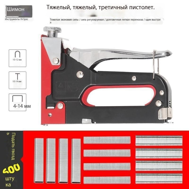 Сверхмощный пистолет для гвоздей, ручной пистолет для гвоздей, трехцелевой пистолет U-образный Т-образный пистолет для гвоздей
