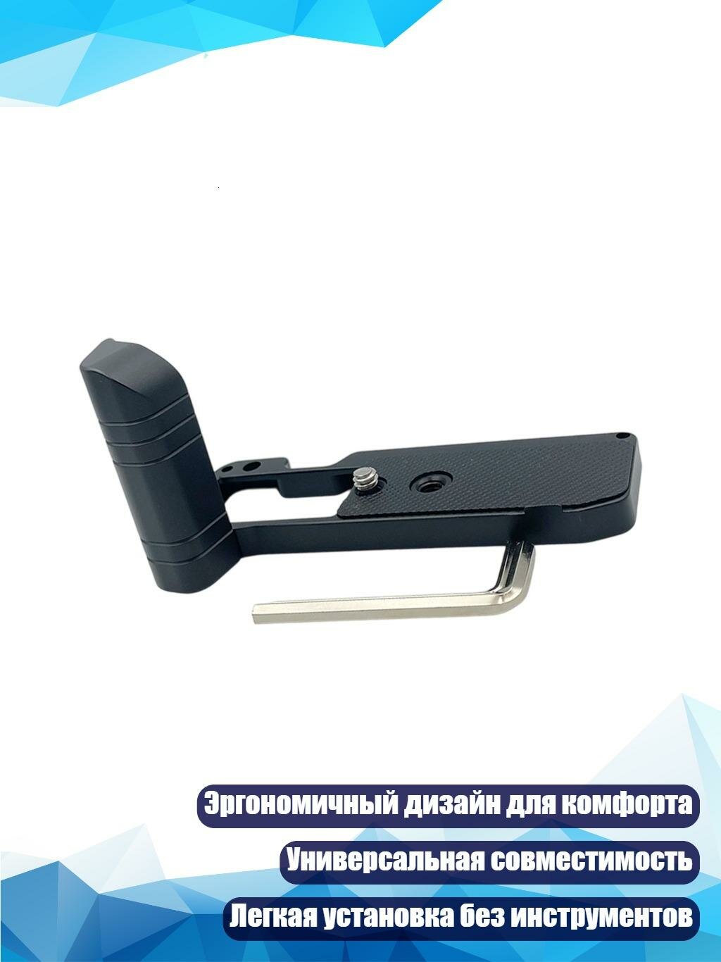 Универсальный алюминиевый ручной держатель для камеры, Черный