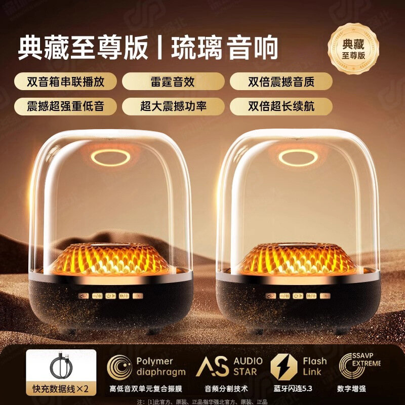 [Субсидия] Bluetooth-колонка Huaqiangbei, новая беспроводная колонка, стеклянный настольный компьютер, высокая громкость