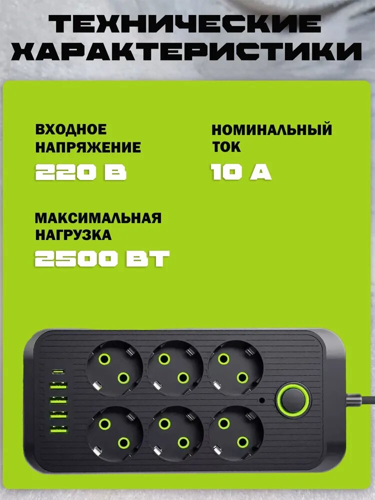 Удлинитель сетевой фильтр 2 м с USB — фото 1
