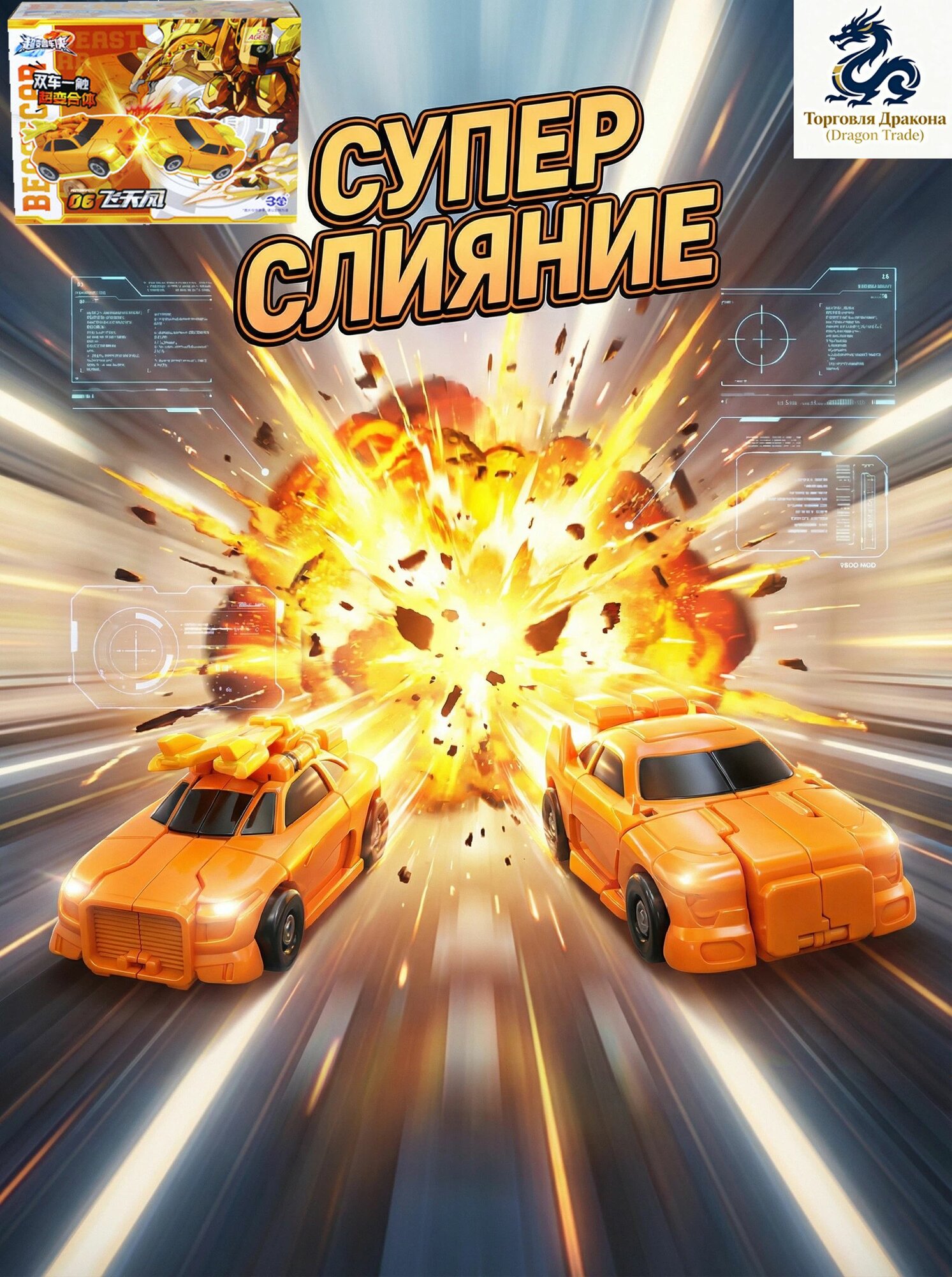 Игровой набор Fuzion Max Phoenix