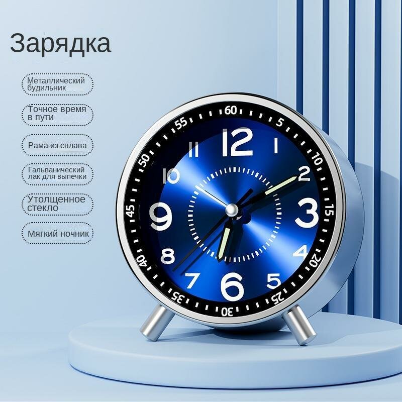 Гальваника шелкография металл колокол будильник встать спальня тумбочка