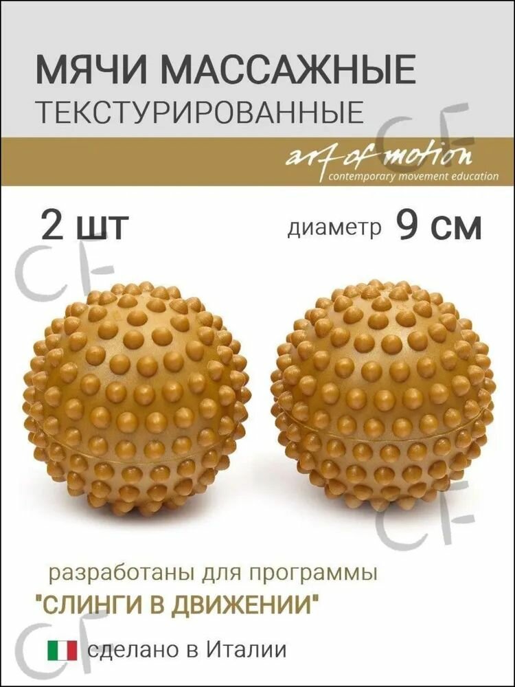 Спортивный массажный мяч