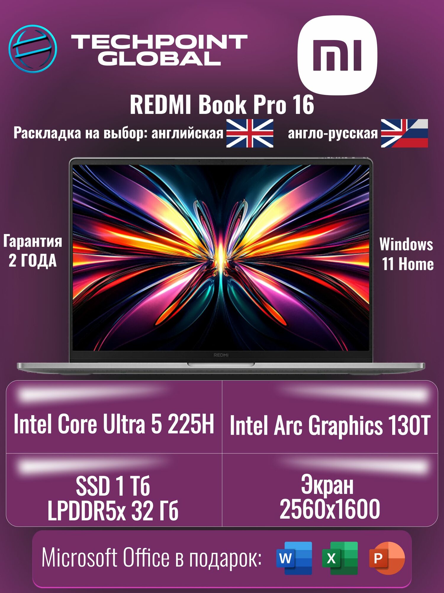 Ноутбук Xiaomi Redmi Book Pro 16, Intel Core Ultra 5 225H, Intel Arc Graphics 130T, 32 GB, 1 TB, серый