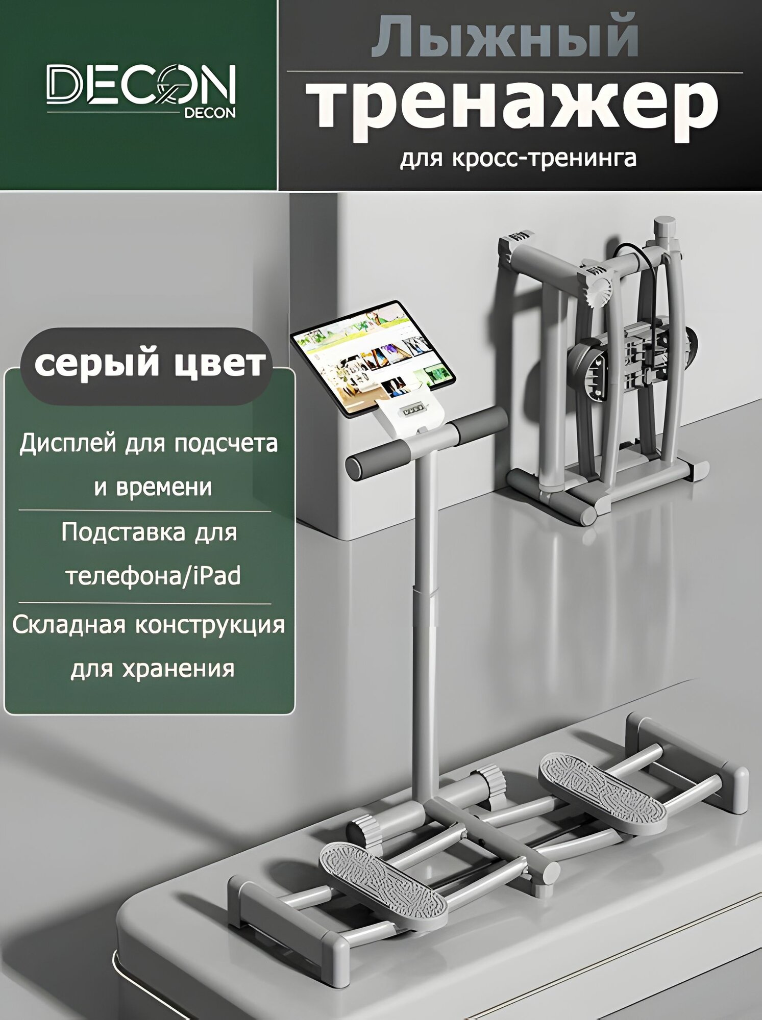 Складной тренажер с монитором и регулируемой ручкой для кросс-тренировок в домашних условиях