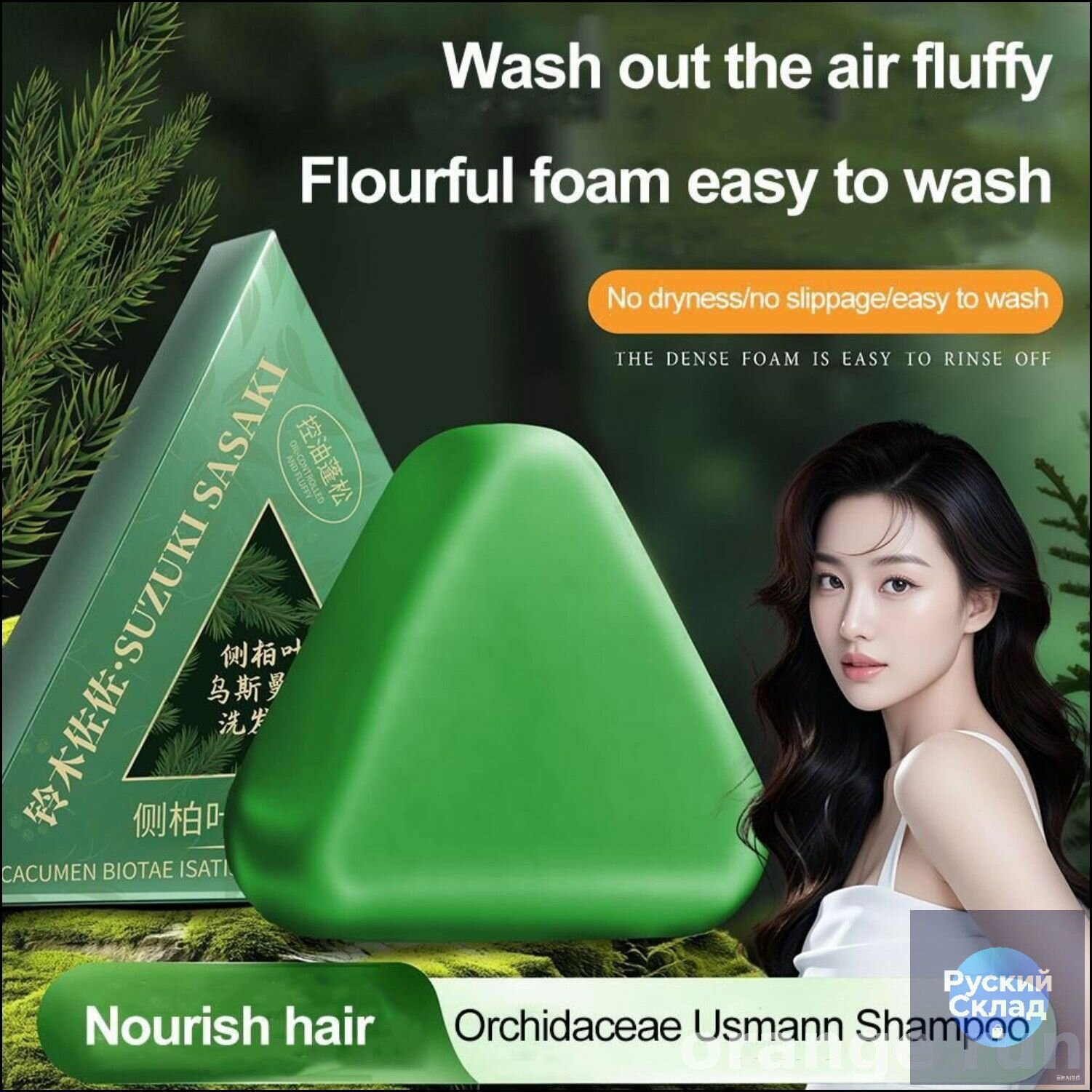 Укрепляющее мыло для волос с фоти и усьмой, контролирующее жирность и перхоть, эксклюзивный натуральный состав