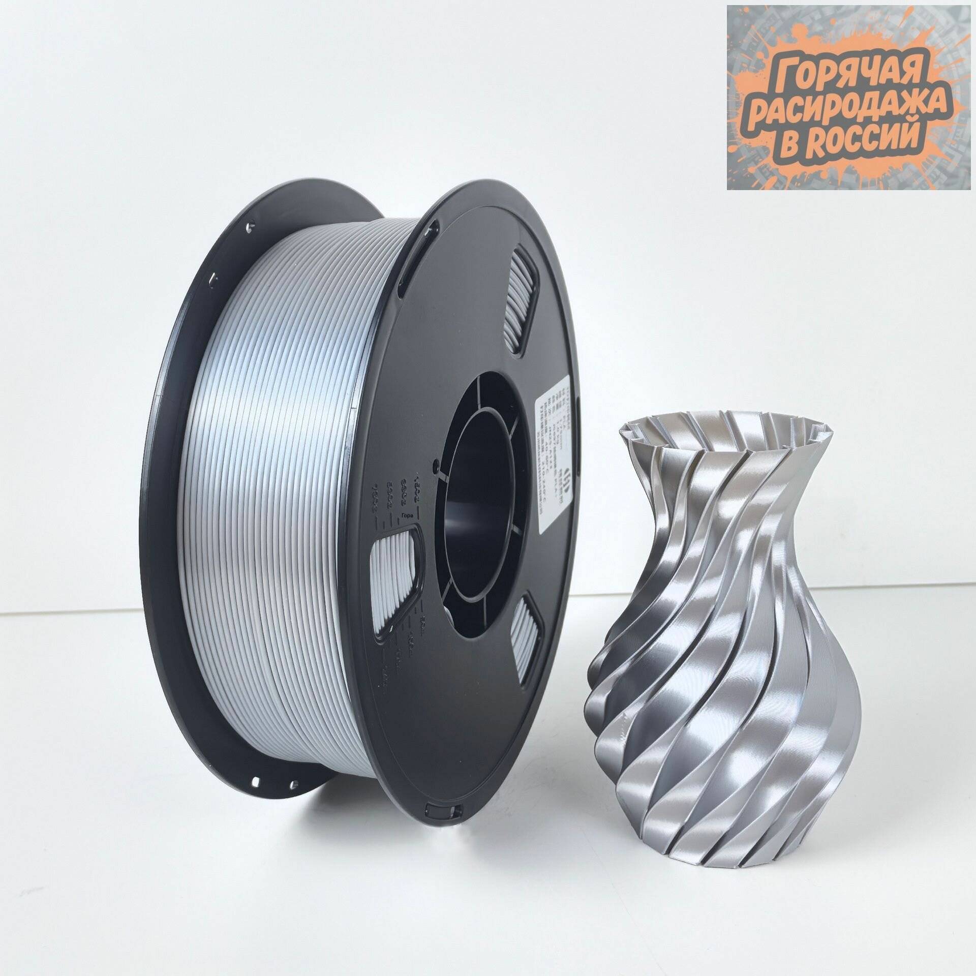 3d принтер PLA (pla) Материалы , Монохроматический шелк-серебрян, высококачественный FDM пластиковая проволока диаметром 1,75 мм