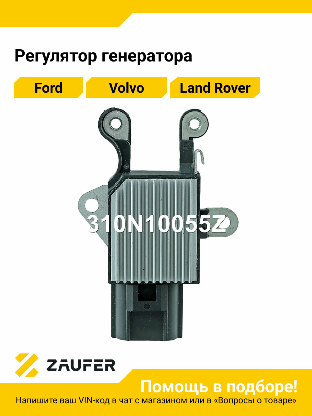Регулятор генератора Ford Focus C-Max Fusion Volvo C30 V50 Land Rover Discovery Mazda 3