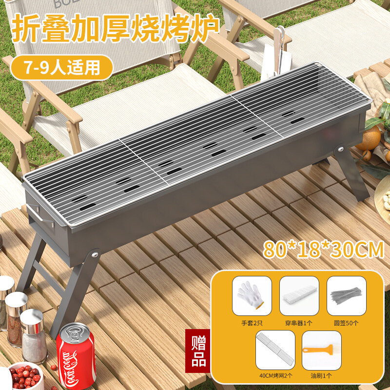 Утолщённый уличный гриль для барбекю, небольшой домашний угольный гриль, предназначенный для пикников на природе, полный комплект инструментов для гриля и решётка.