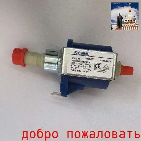 Подходит для работы с паром, расплавленным чугуном, вибрационным электромагнитным насосом Tefal CEME E503-E50301