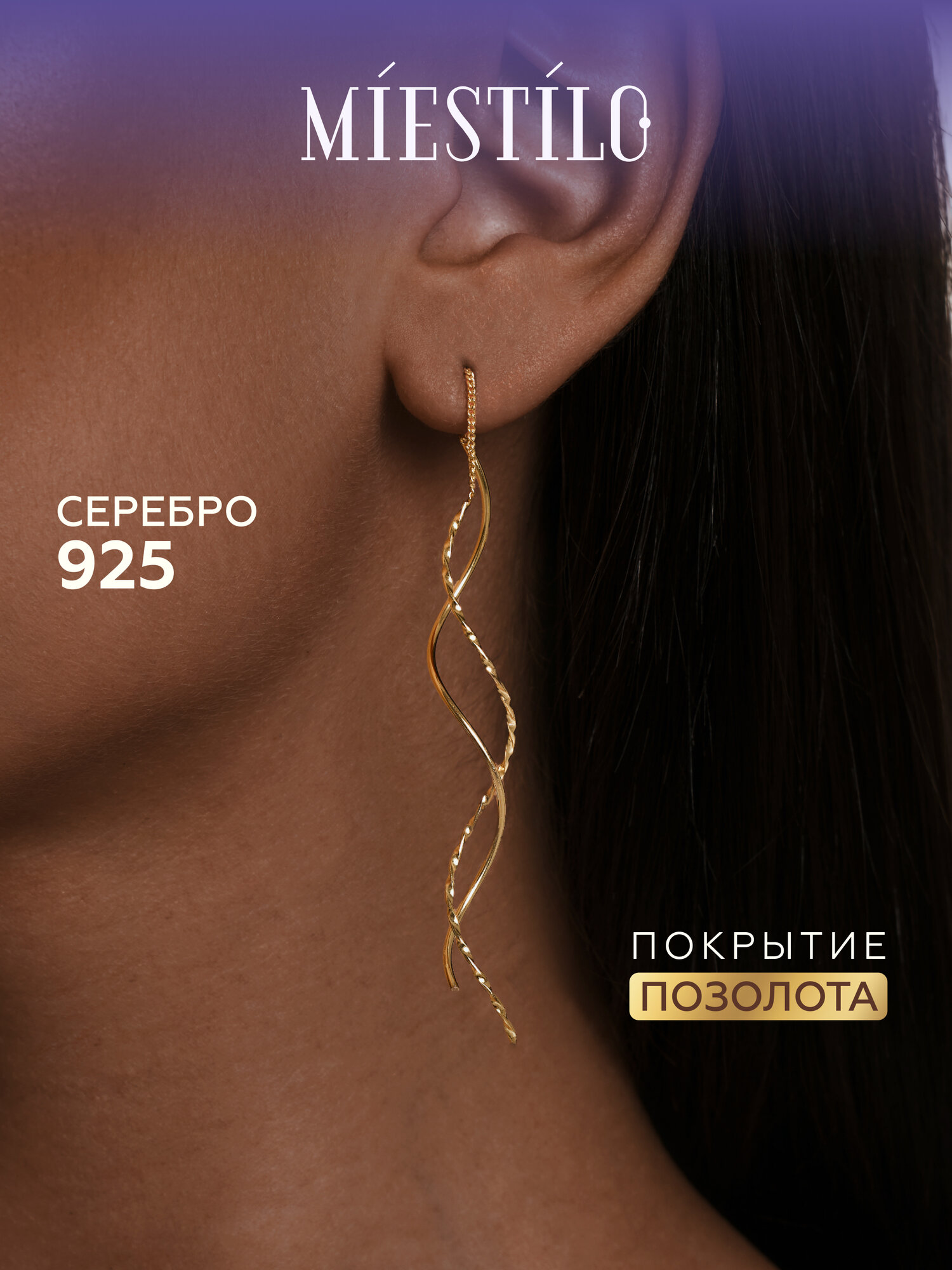 Серьги цепочки, серебро, 925 проба, золочение