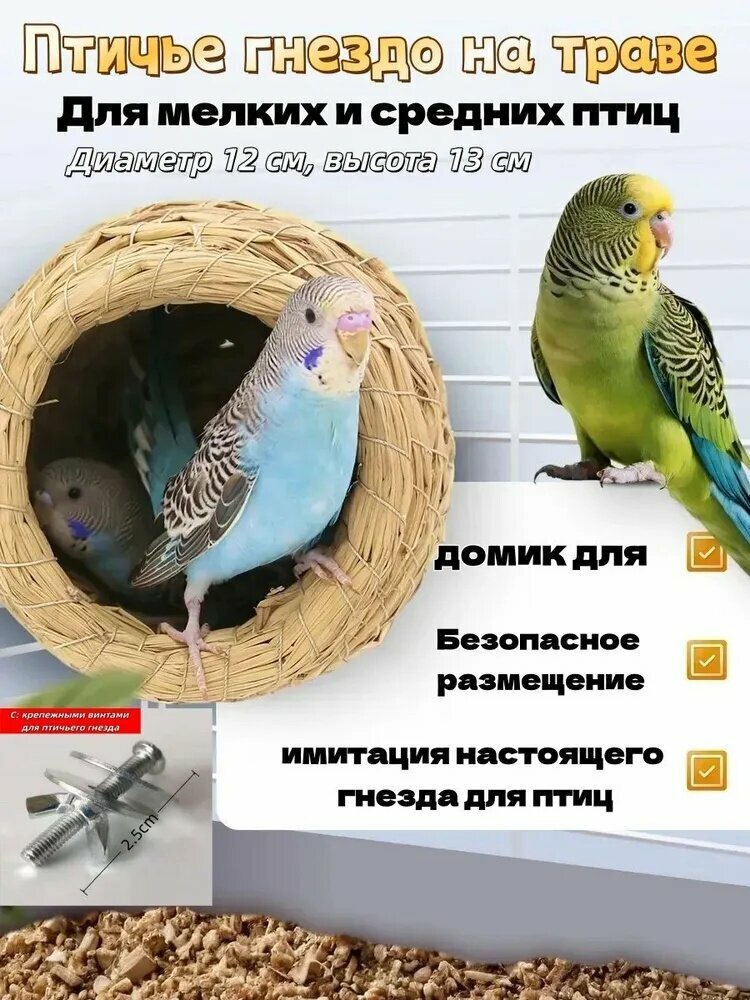 Жердочка