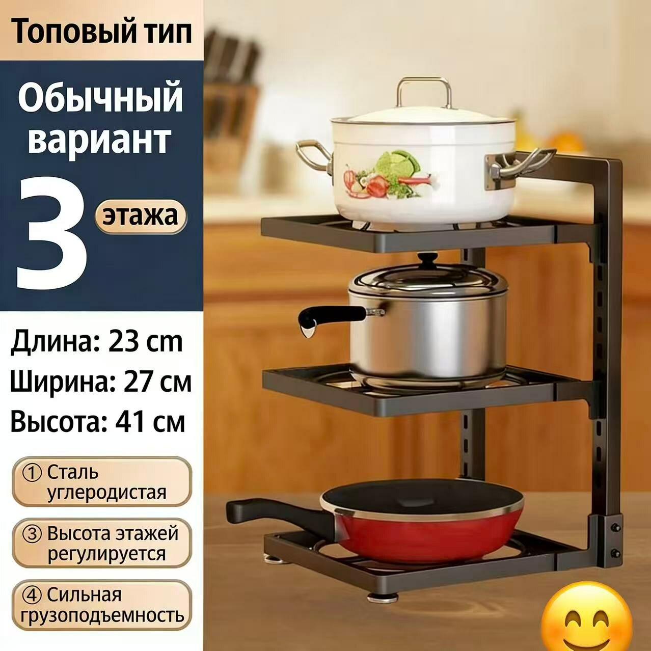Кухонный органайзер 3 уровня, полка для сковородок, тарелок, кастрюль и противней