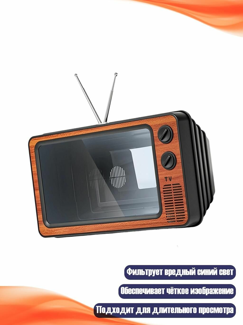 Увеличитель экрана для удобного просмотра фильмов на телефоне, A