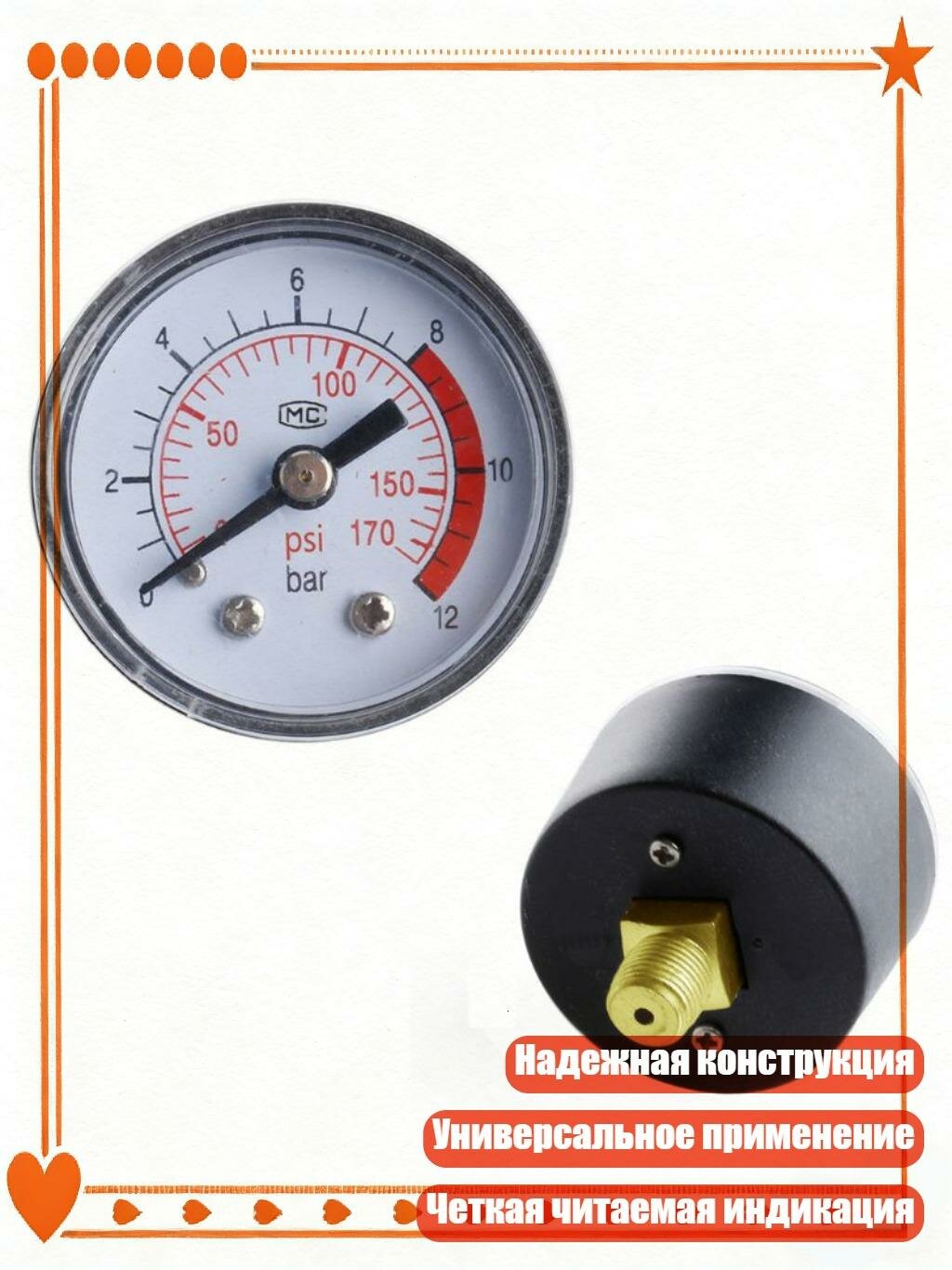 Манометр для воздушного компрессора Y40-01