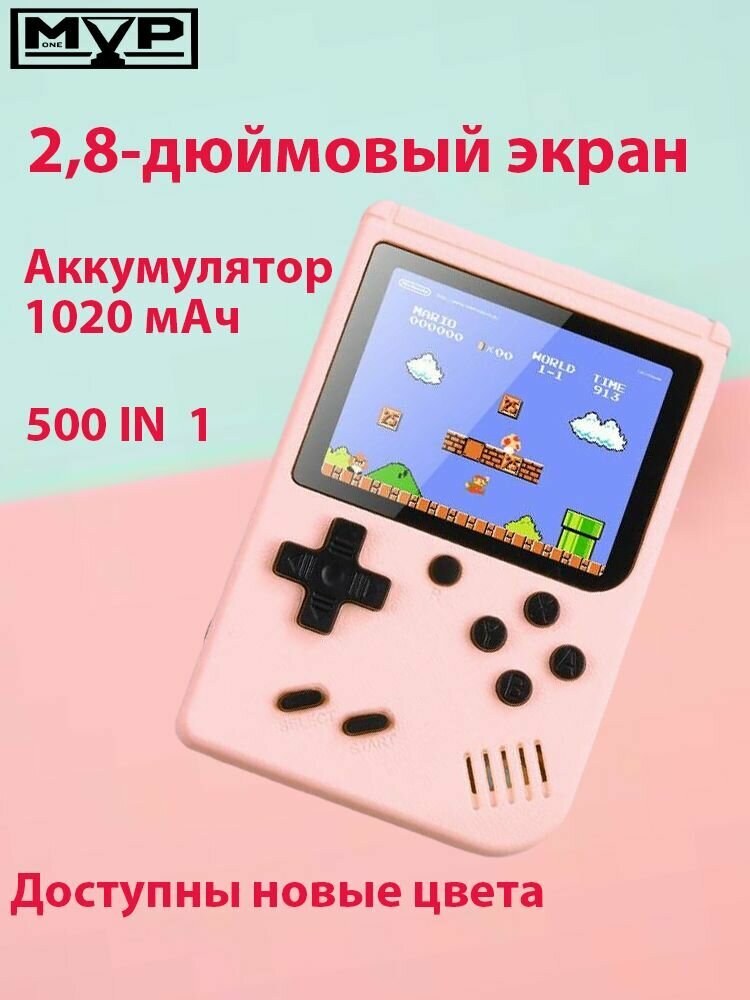ONE MVP портативная игровая приставка. детские игрушки для мальчиков девочек.2,8 дюйма.500 игр.