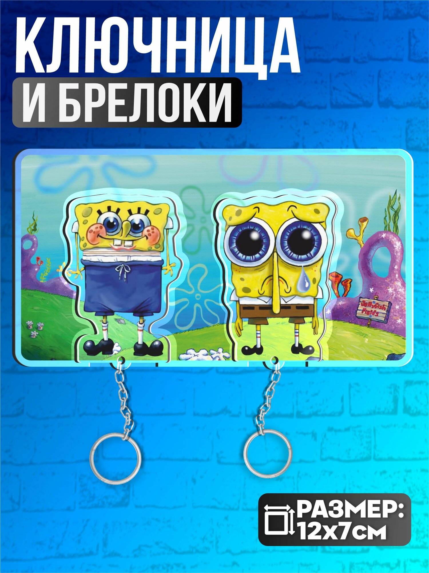 Ключница настенная в прихожую Губка боб Спанч боб