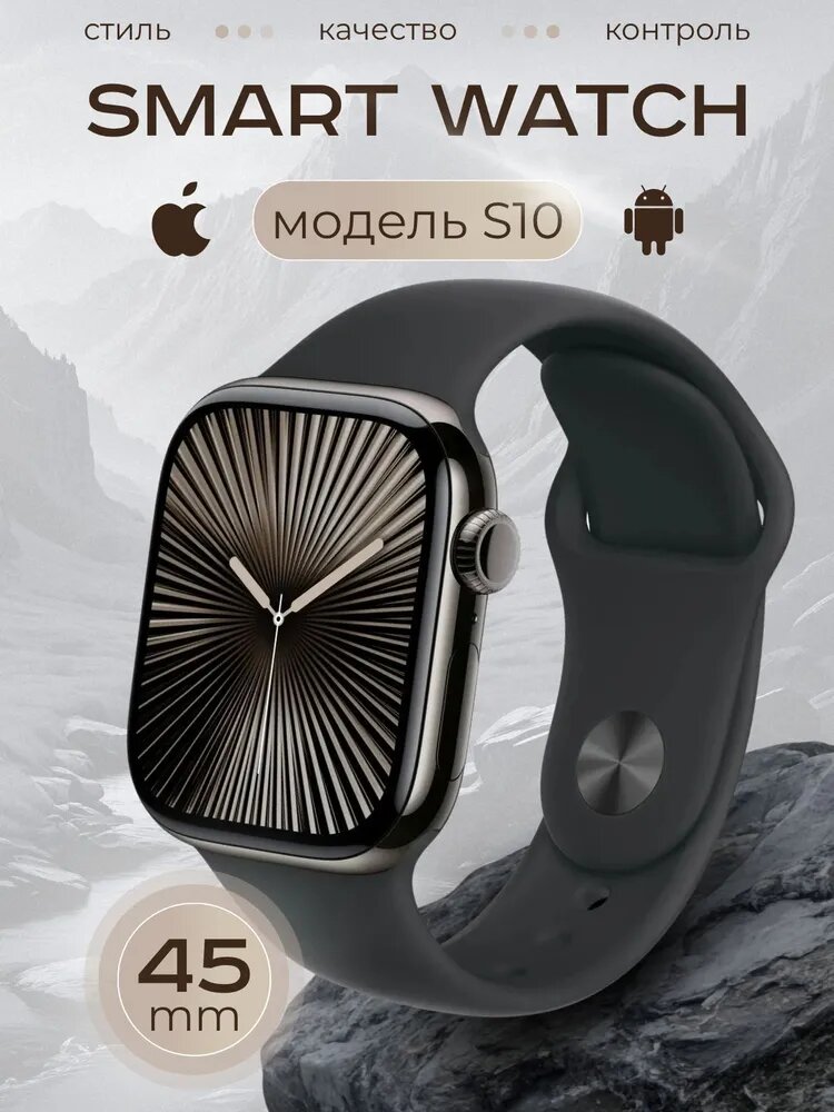 Смарт-часы S10, AMOLED, фитнес-браслет, беспроводная зарядка