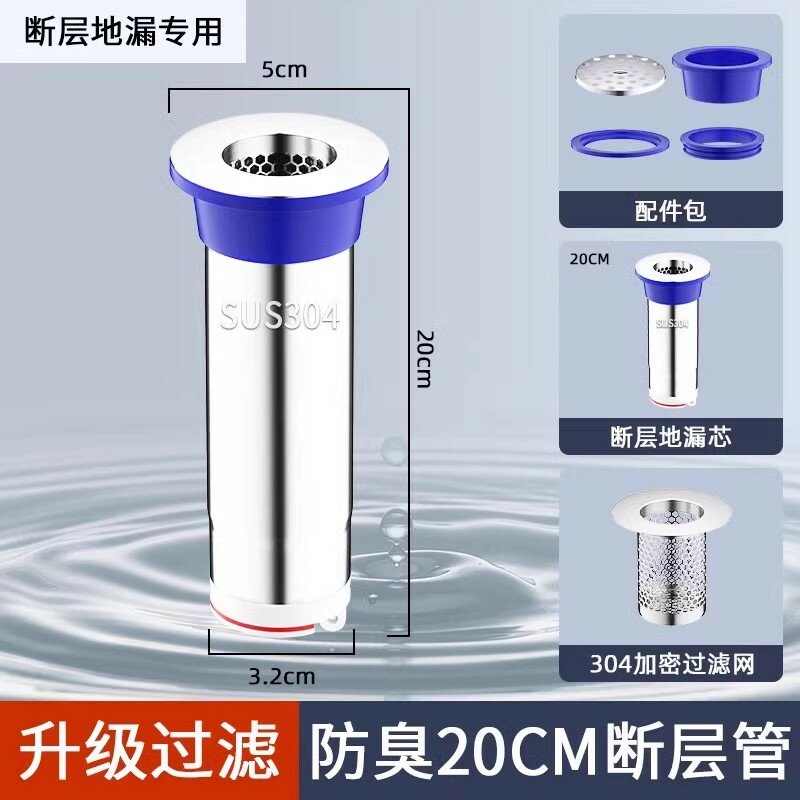 Антизапаховый напольный слив с удлиненным внутренним элементом и сегментированной удлинительной трубой, антизапаховое устройство для канализации, универсальная фильтрующая крышка для ванной комнаты.