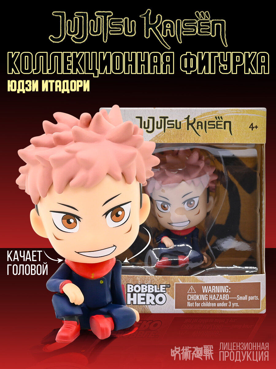 Аниме фигурка Юджи Итадори Магическая битва/ фигурка с подвижной головой Jujutsu Kaisen