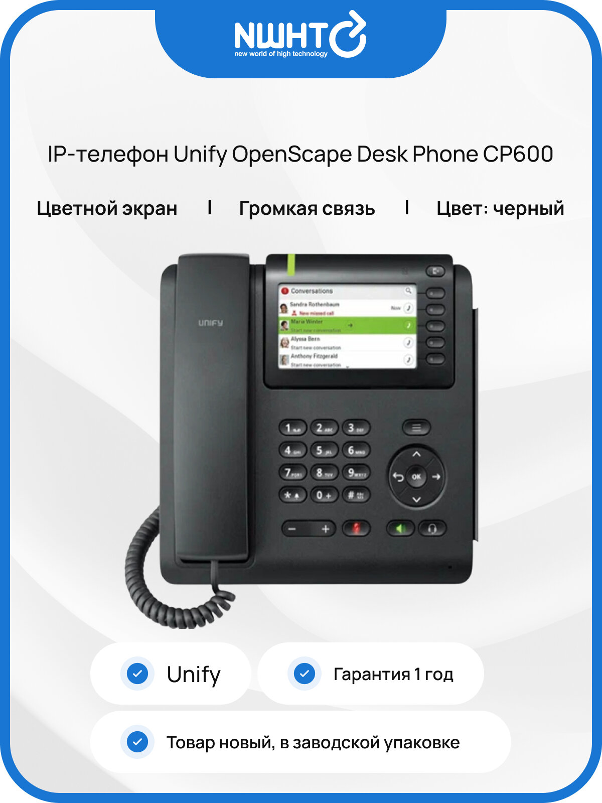 IP-телефон Unify OpenScape Desk Phone CP600, для конференц-связи, цвет черный