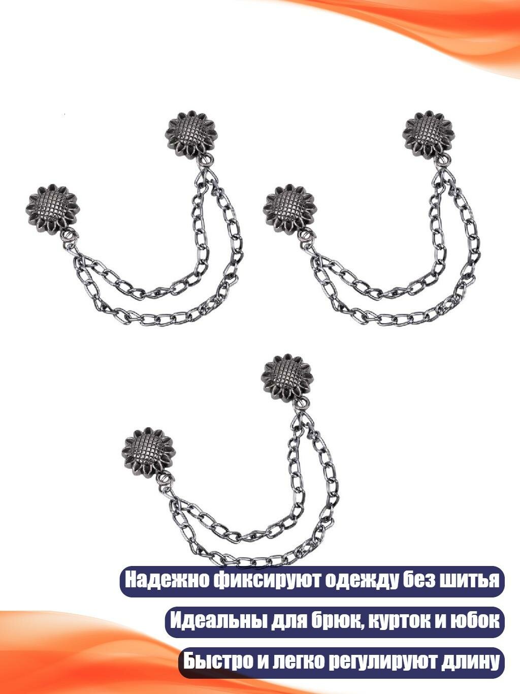 Магнитные клипсы для одежды (3 шт.), Цвет пистолета