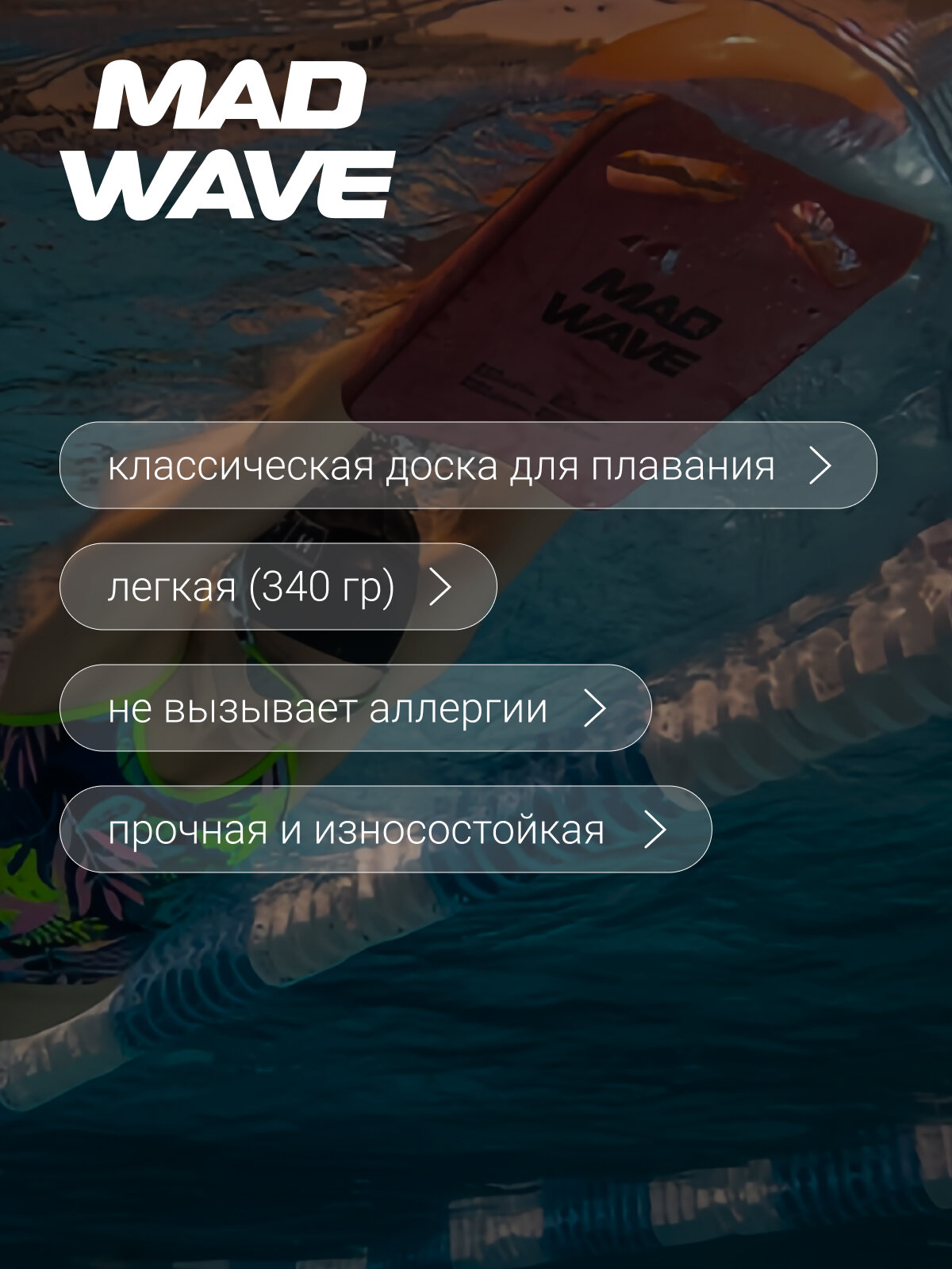 Доска для плавания MAD WAVE Cross, 38x27х4 см, материал EVA, цвет зеленый — фото 1