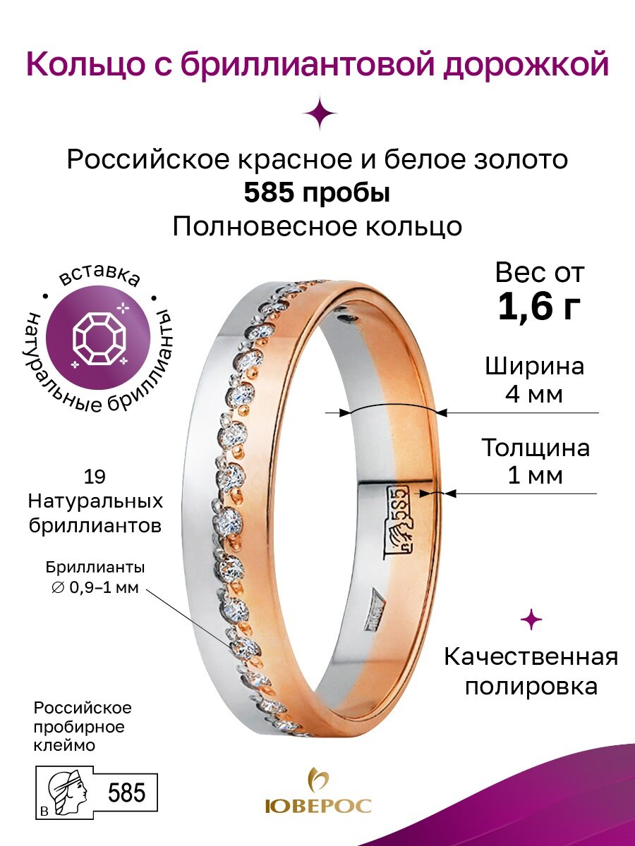Кольцо обручальное, комбинированное, красное, белое золото, 585 проба, родирование, бриллиант