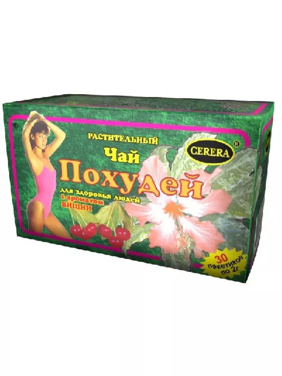 Похудей для здоровья людей чай растительный/вишня 2 гр-2шт.