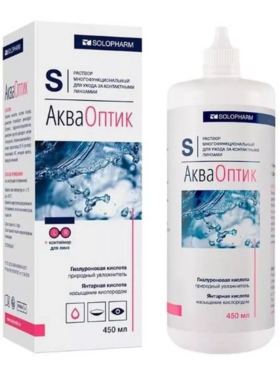 Акваоптик раствор многофункциональный для ухода 450мл-1шт.