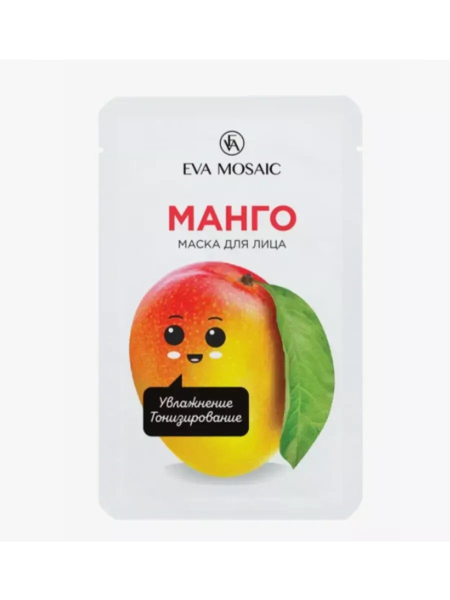 Маска для лица с экстрактом Манго 20гр.