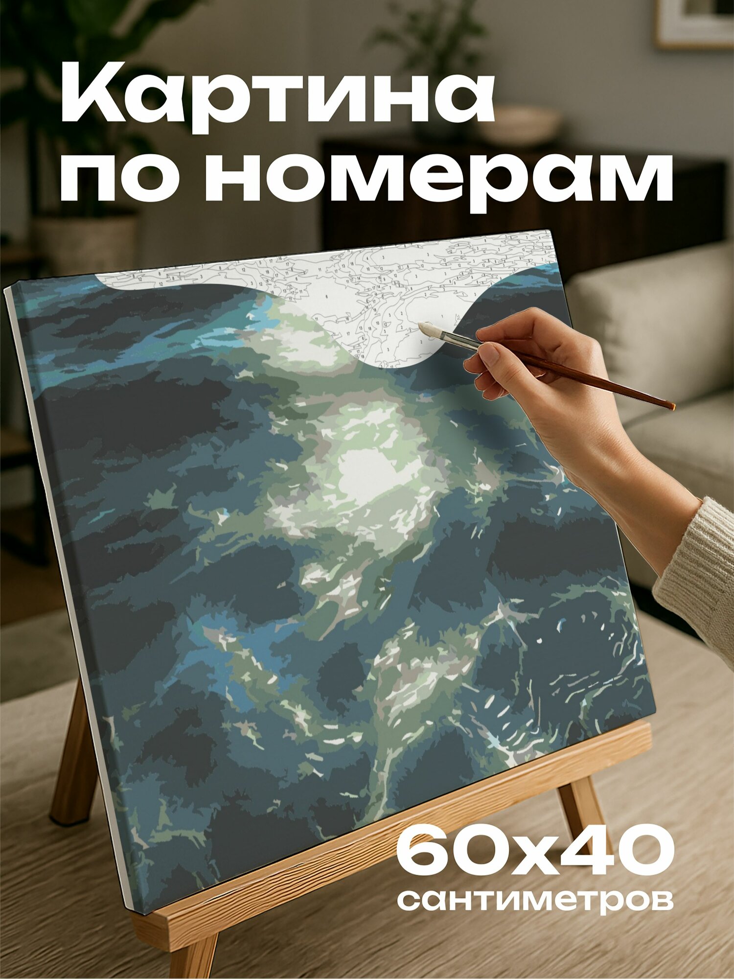 Картина по номерам 60x40 см, Пляж, сумерки, морской бриз, рябь, свечение, приморская природа, спокойствие