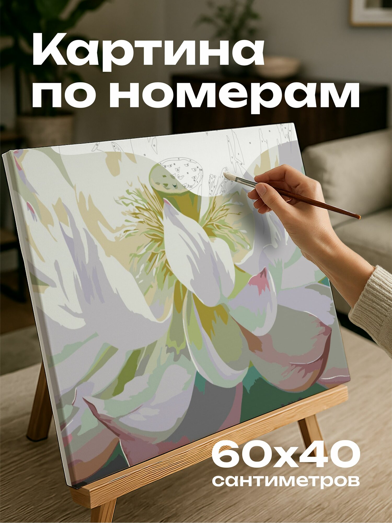Картина по номерам 60x40 см, картина, масляная, ковер, лотосы, цветы, розовый, зеленый, элегантность, роскошь, природа