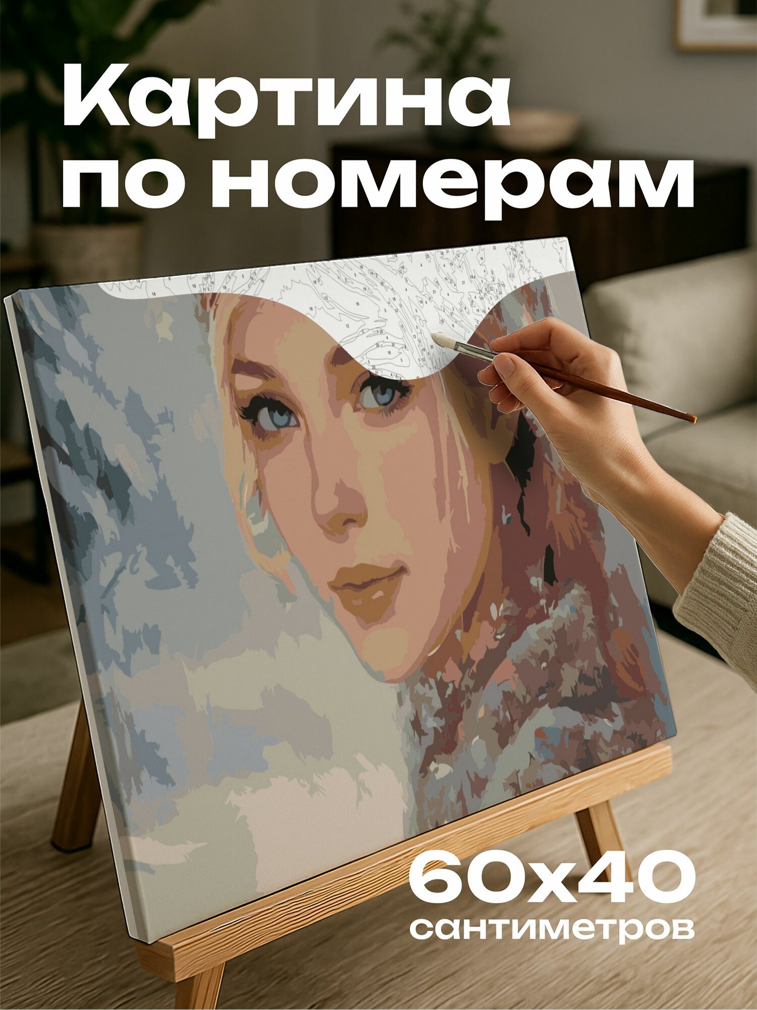 Картина по номерам 60x40 см, Снегурочка, масляная картина, сказочная красота, яркие краски, сияющее лицо
