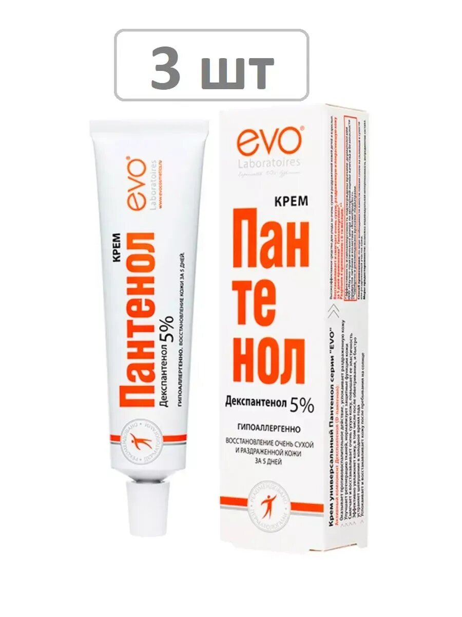 Пантенол крем 46 мл - 3 шт