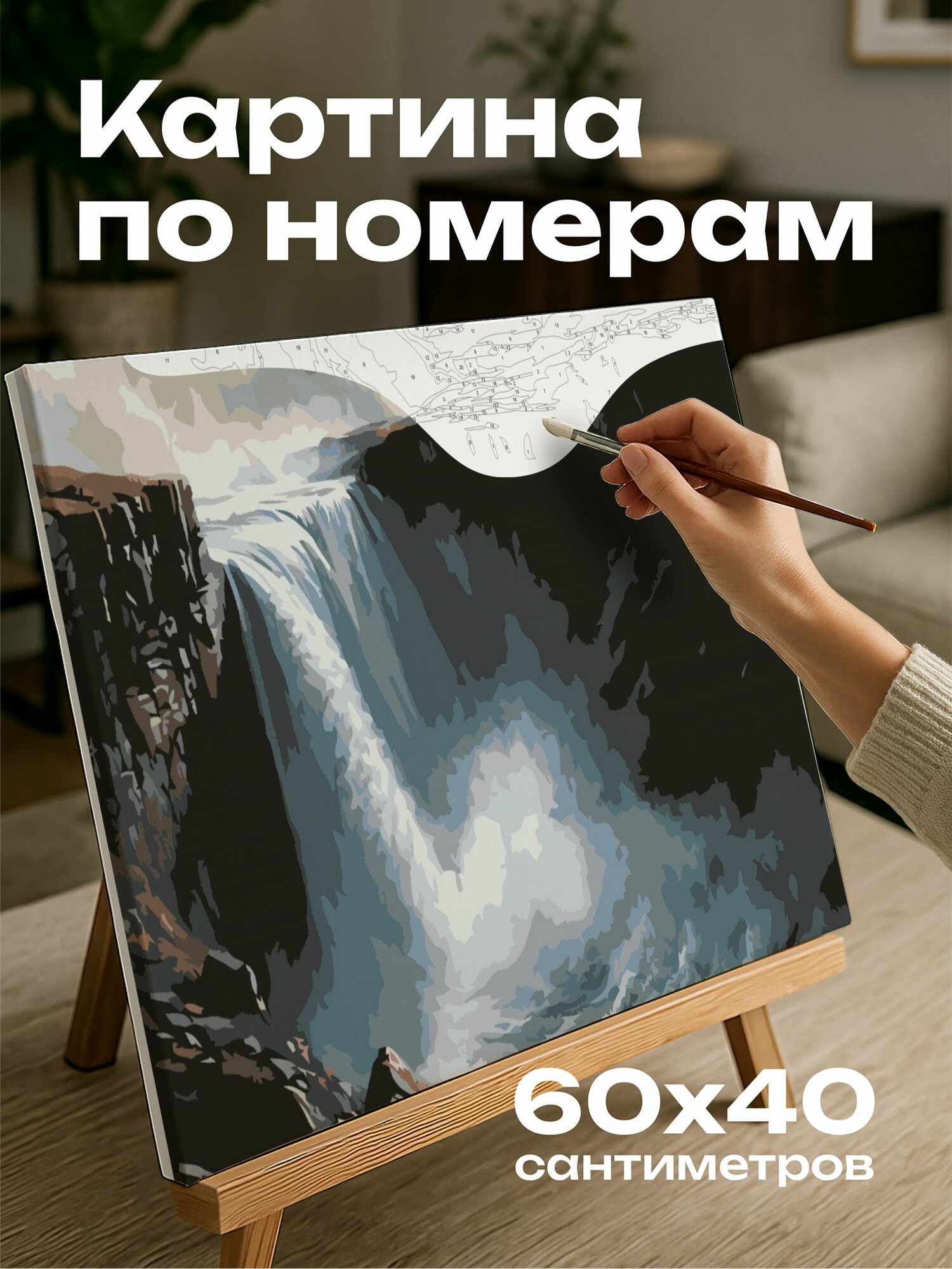 Картина по номерам 60x40 см, водопад, масляная картина, утесы, пейзаж, туман, бассейн, драматичный, угрюмый, красота