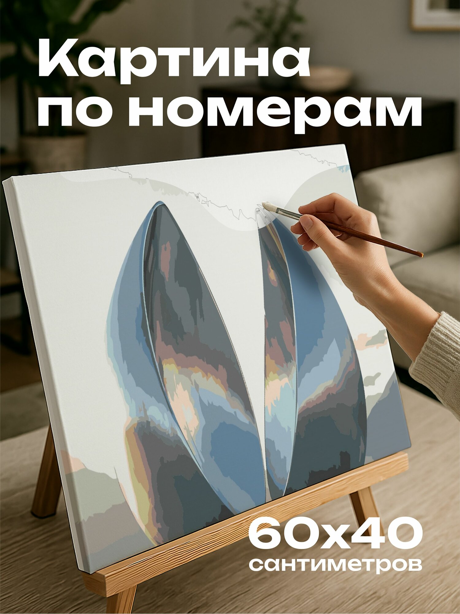 Картина по номерам 60x40 см, скульптура, минимализм, нержавеющая сталь, геометрические формы, монохромная палитра