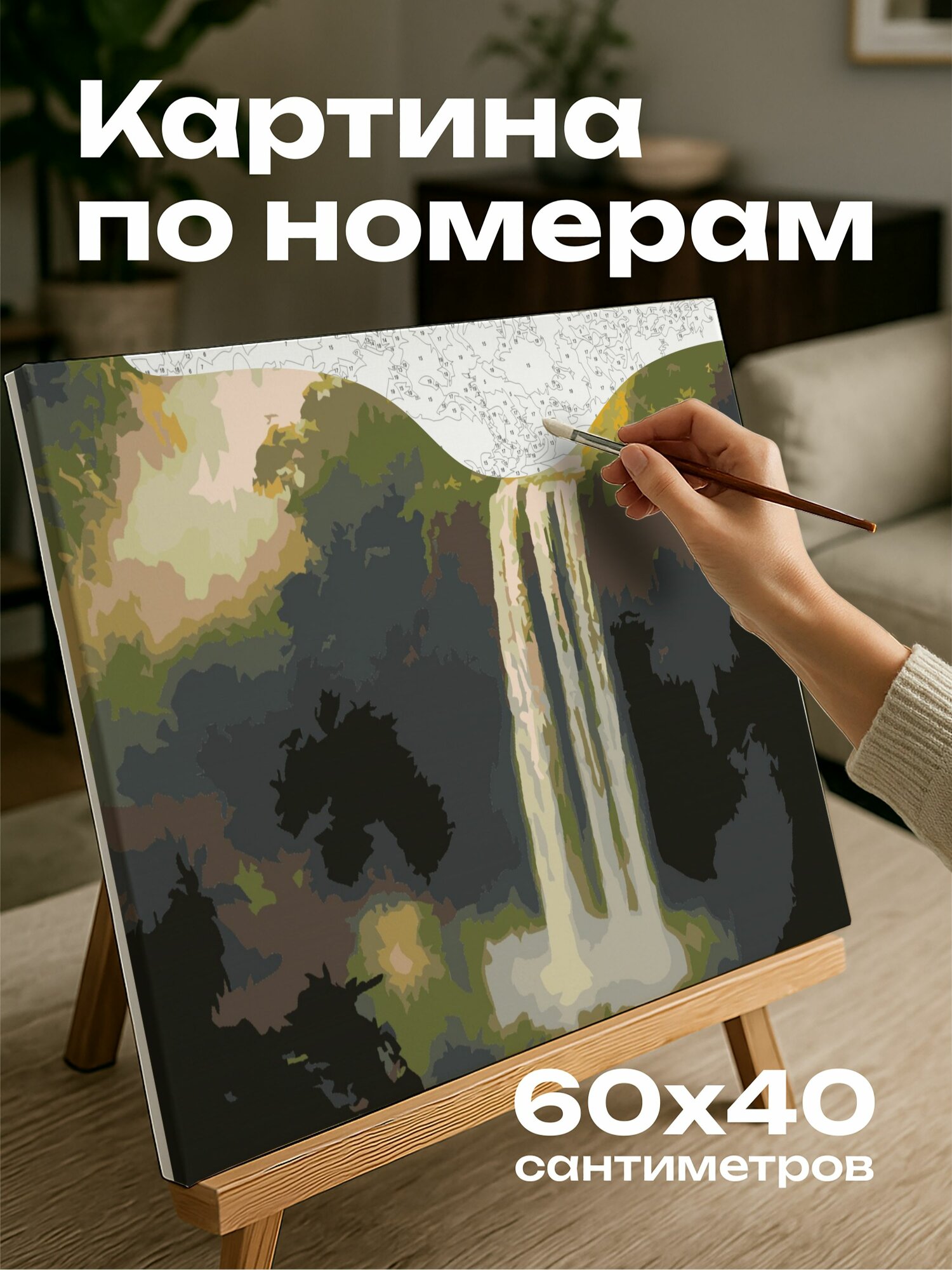 Картина по номерам 60x40 см, водопад, тропический лес, каскады воды, зеленая листва, туманная атмосфера, Nikon объектив