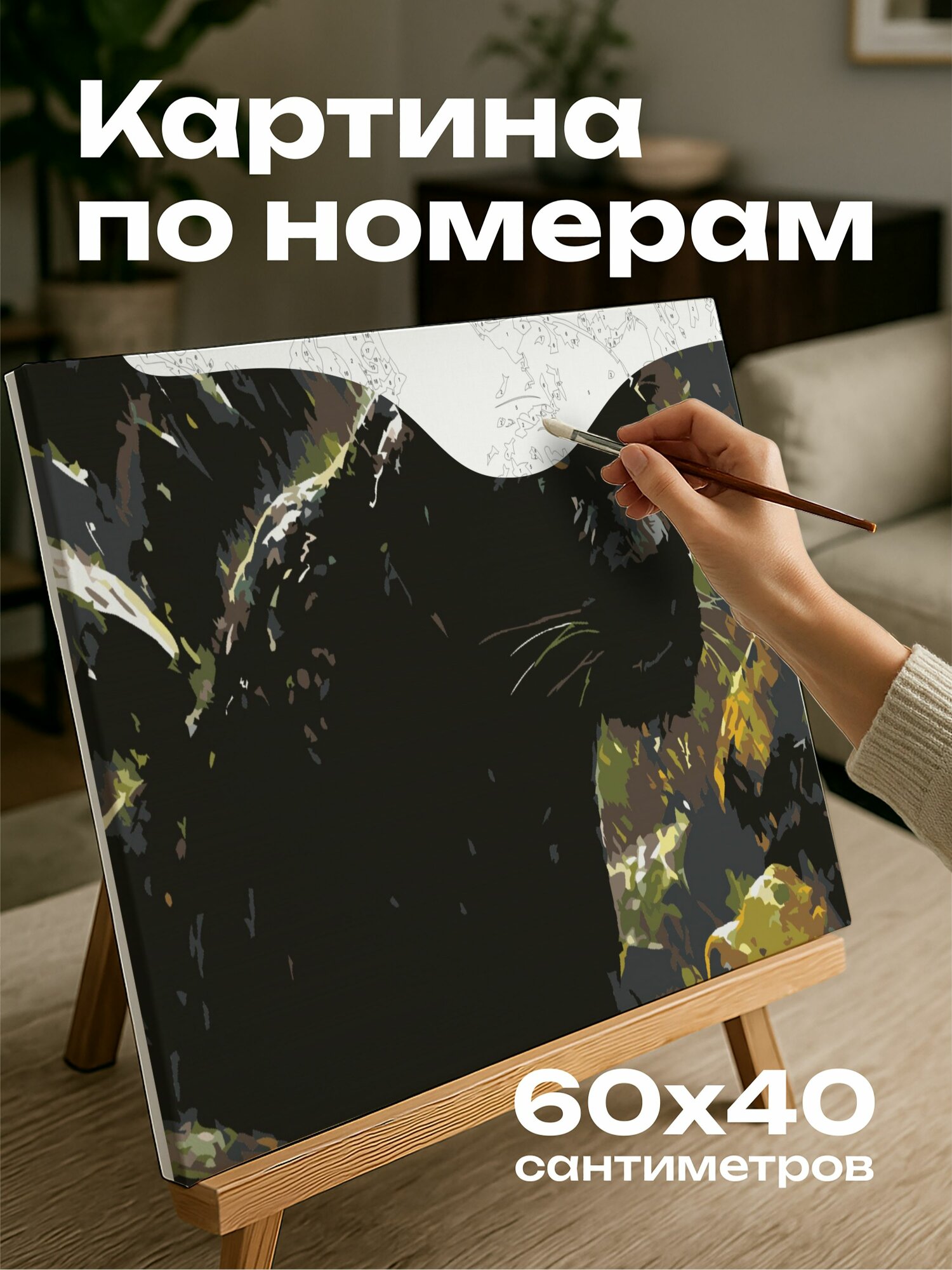 Картина по номерам 60x40 см, пантера, дождь, джунгли, фокус, цвета, мощь, зелень, капли, первобытная, яркость, мерцание