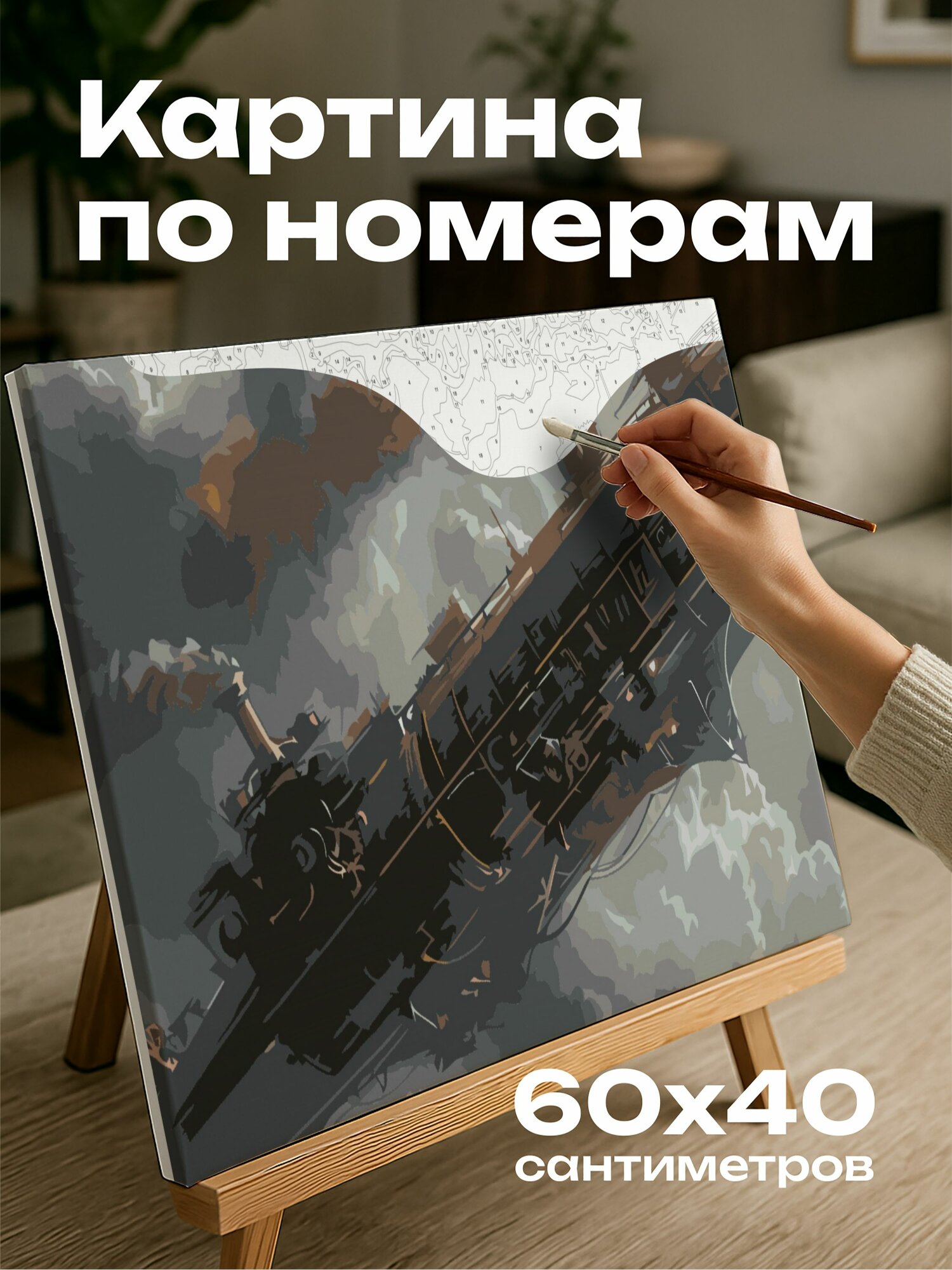 Картина по номерам 60x40 см, стимпанк, воздушный корабль, облачное небо, пар, механические механизмы, дым, приключения