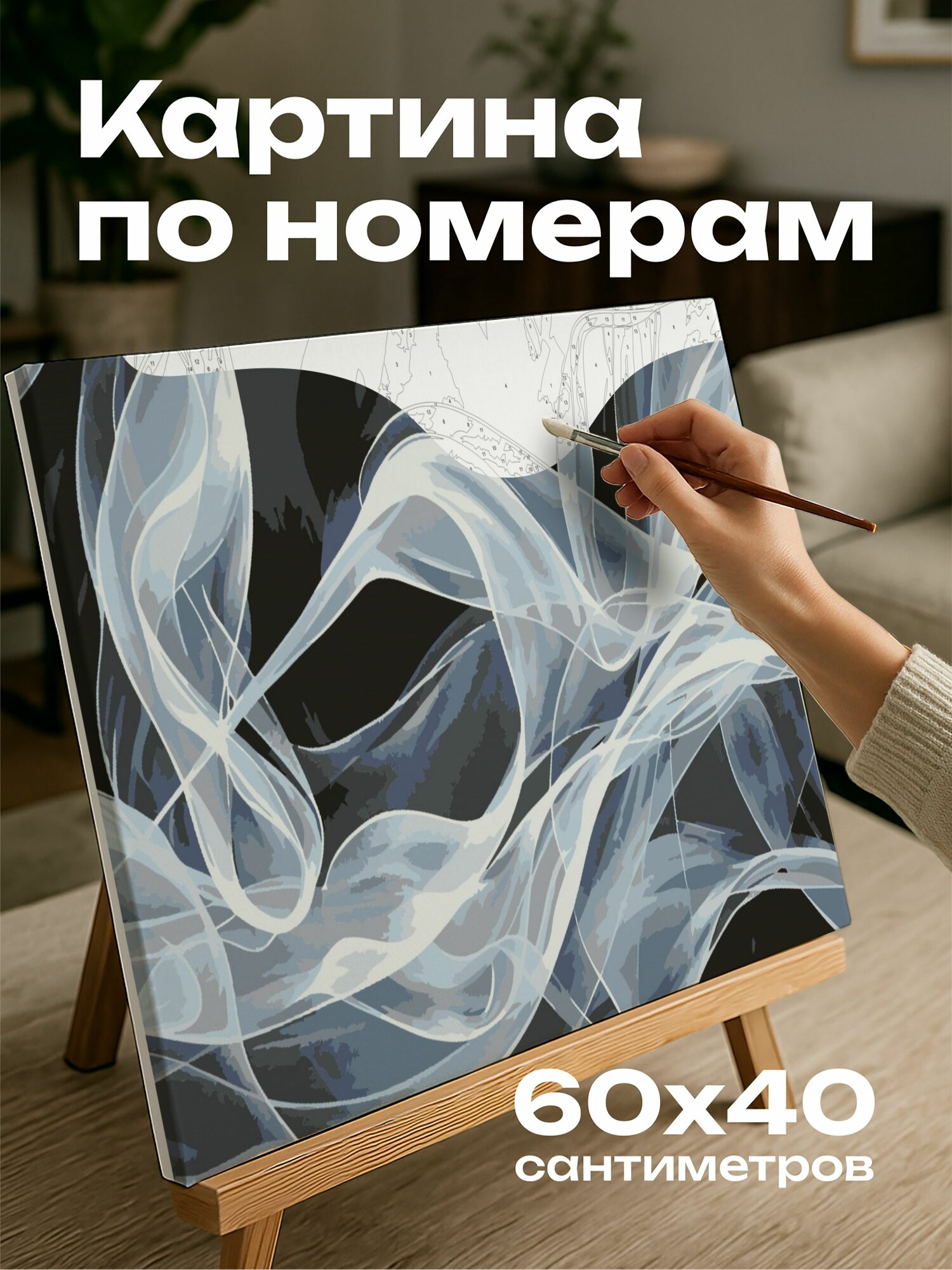 Картина по номерам 60x40 см, абстракция, акрил, "Белая гармония", минимализм, композиция, монохром, белые линии