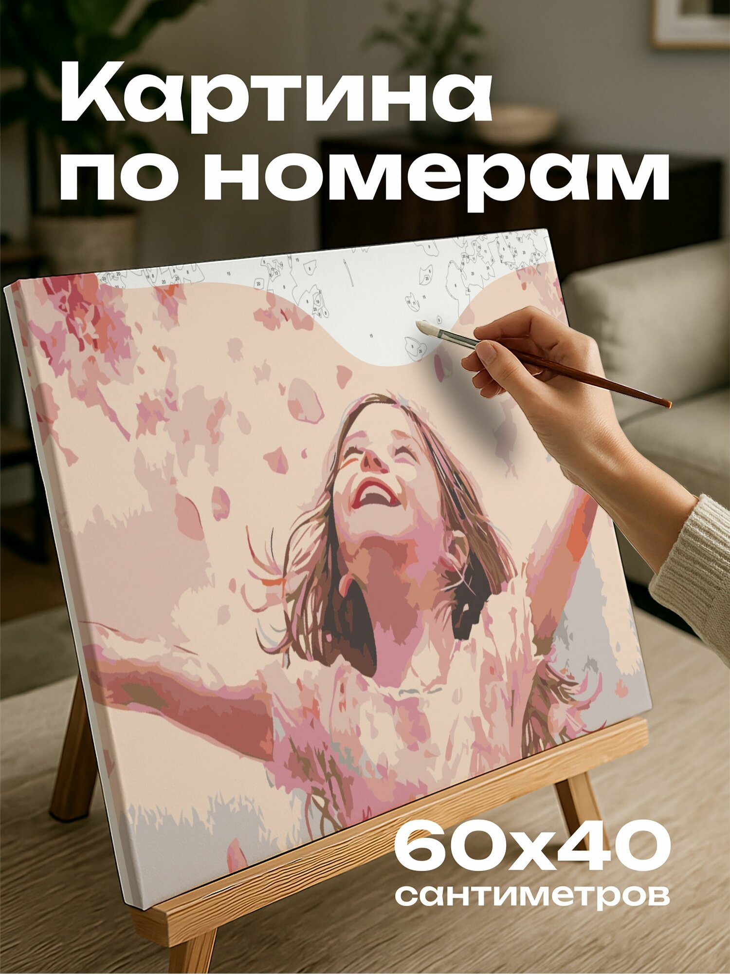Картина по номерам 60x40 см, девушка, сакура, цветы, акварель, иллюстрация, радость, чудо, очарование, ливень