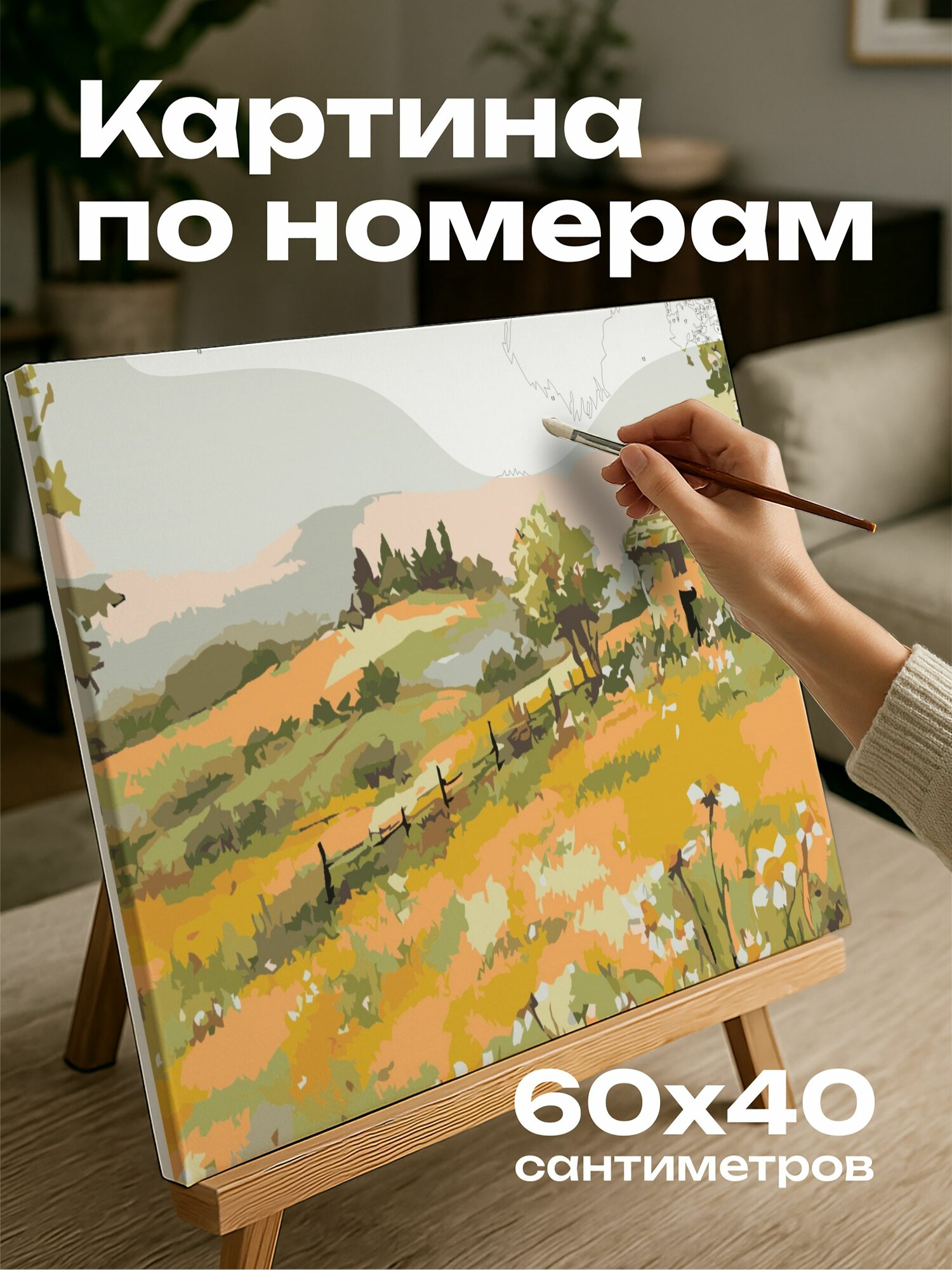 Картина по номерам 60x40 см, Пасека, цветущие цветы, теплые тонов, акварельная иллюстрация, спокойствие, сельская жизнь