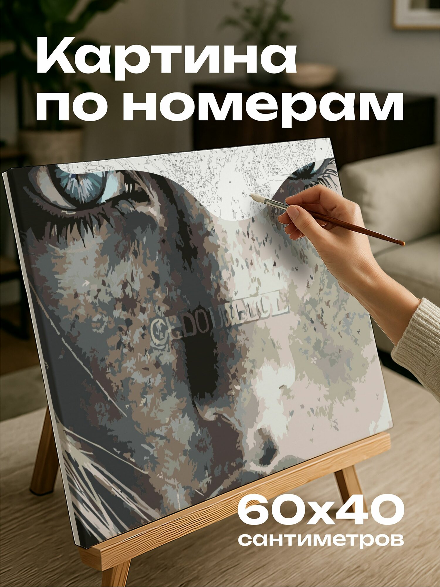 Картина по номерам 60x40 см, портрет, уголь, голубые глаза, растушевка, эмоции, взгляд, детальный рисунок, глубина
