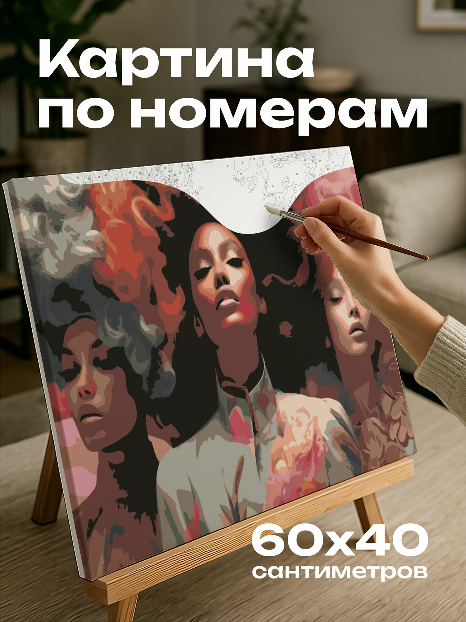 Картина по номерам 60x40 см, цифровая иллюстрация, магия причесок, разнообразная группа люде, замысловато уложенные вол