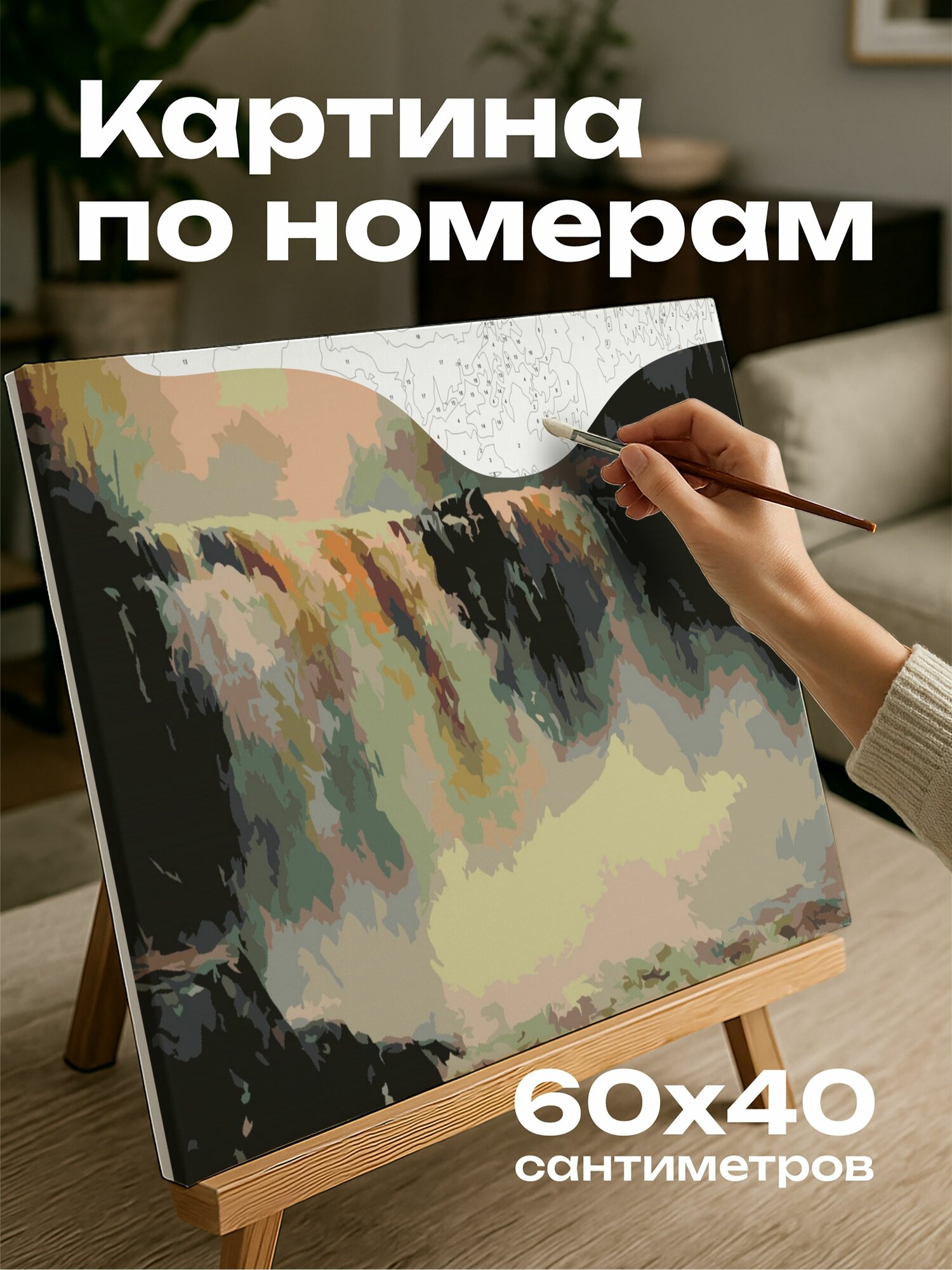 Картина по номерам 60x40 см, водопад, масляная картина, динамичное движение, энергия, насыщенные цвета, глубокие цвета