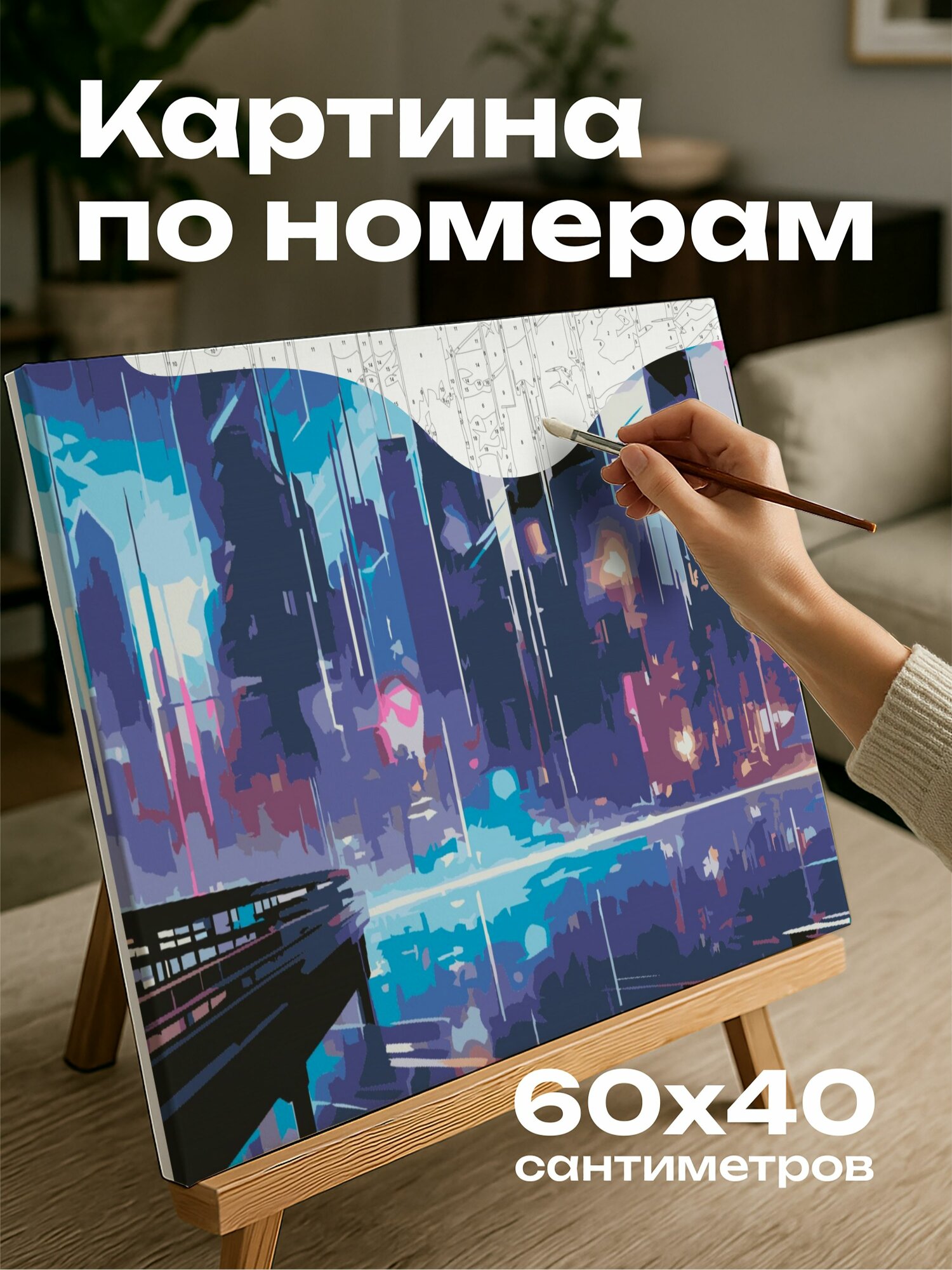 Картина по номерам 60x40 см, Цифровая иллюстрация, футуристический город, неоновые огни, голографические дисплеи