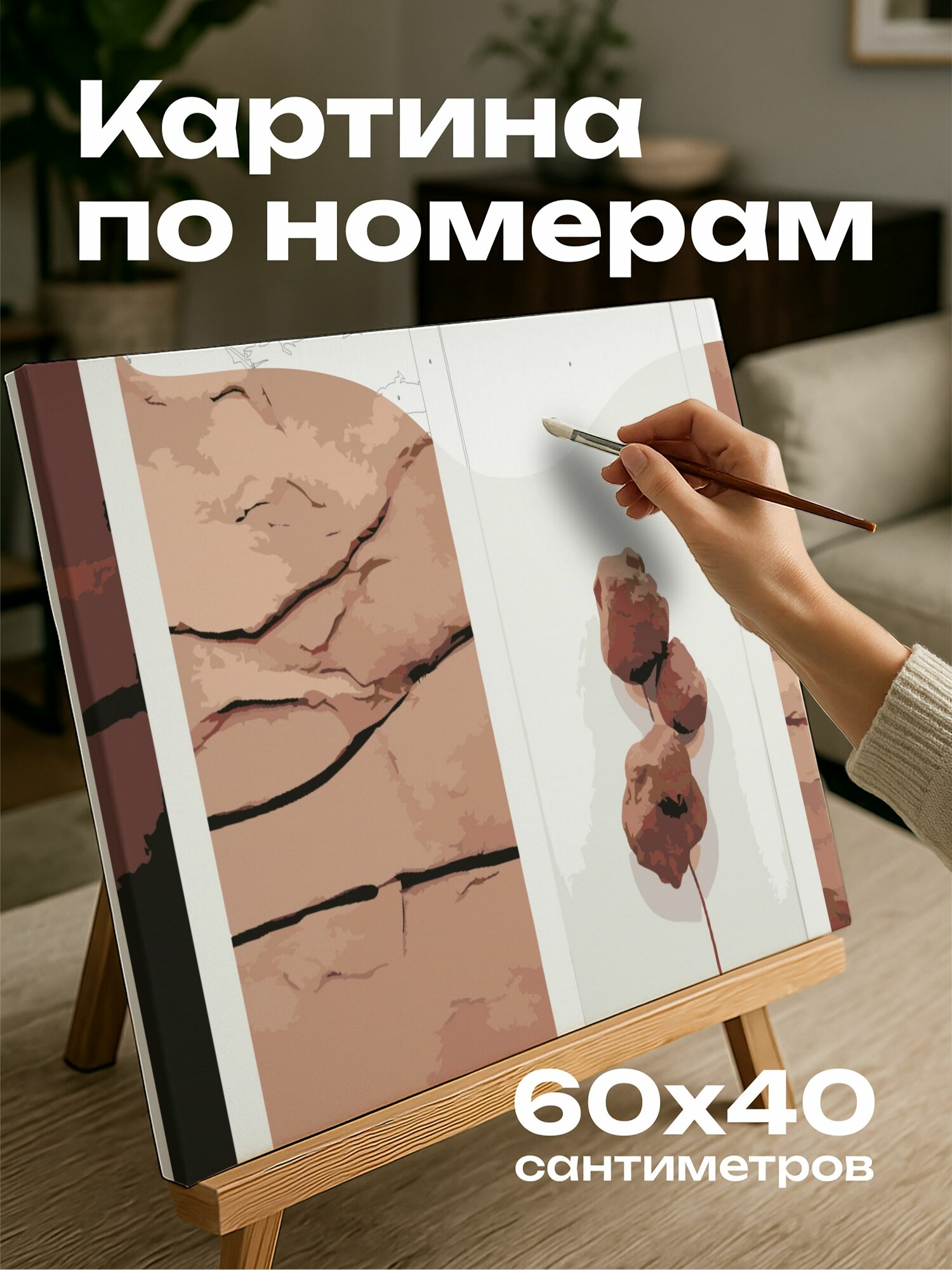 Картина по номерам 60x40 см, земля, текстура, почва, скальные образования, первозданная красота, естественная красота
